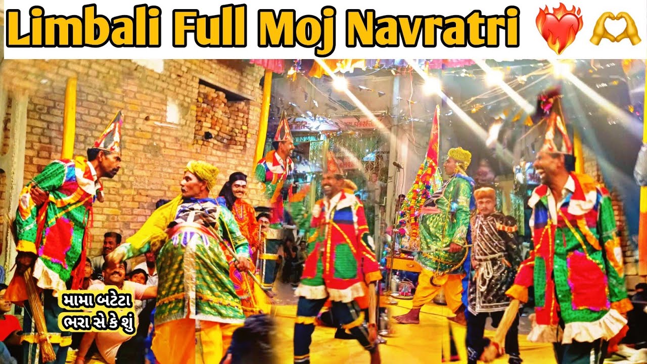 Limbali navratri || અભિમાન સક્રાવો || નવરાત્રિ લિબાળિ || Limbali ...
