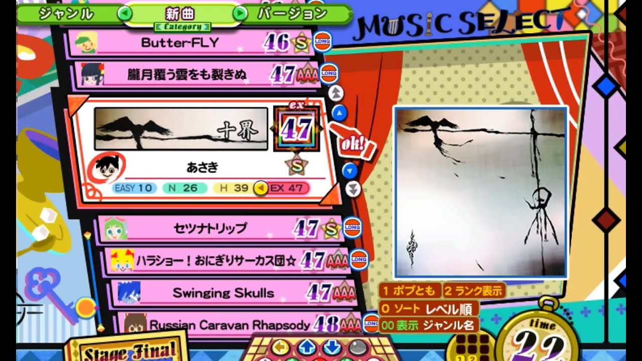 [ポップン]Lv47 十界 EX - YouTube