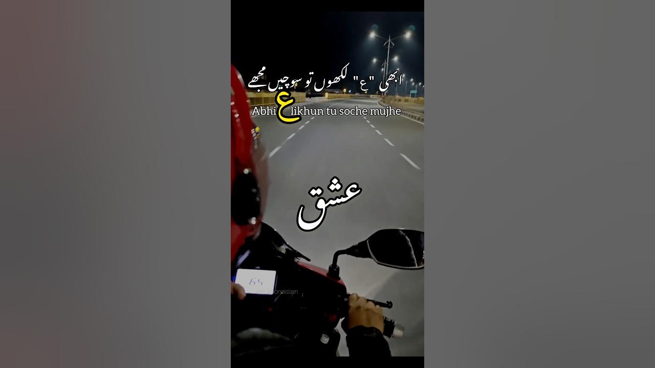 Abhi ain likhu tu soche mujhe, Main ishq likhu tujhe ho jaye,, Faheem abdullah song |🍁Lyrics| # ...