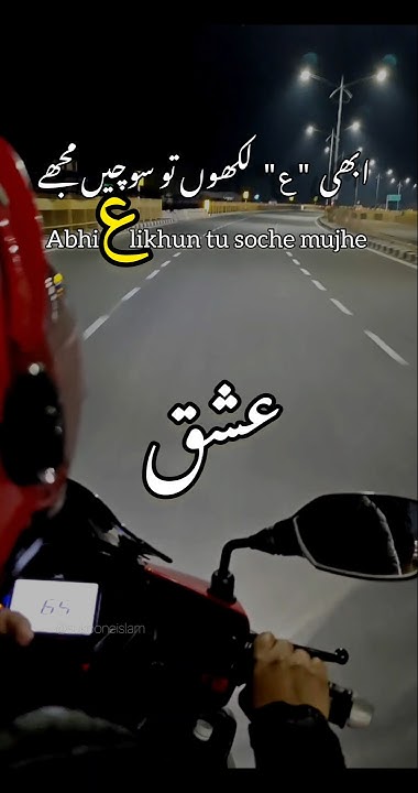 Abhi ain likhu tu soche mujhe, Main ishq likhu tujhe ho jaye,, Faheem abdullah song |🍁Lyrics| # ...