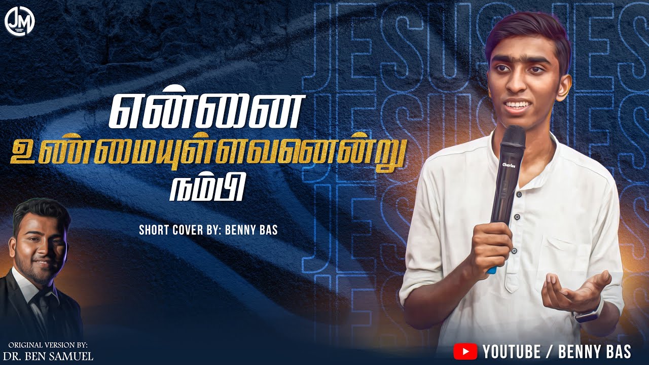 Ennai Unmaiyullavanendru Nambi | Benny Bas | Ben Samuel |Tamil ...
