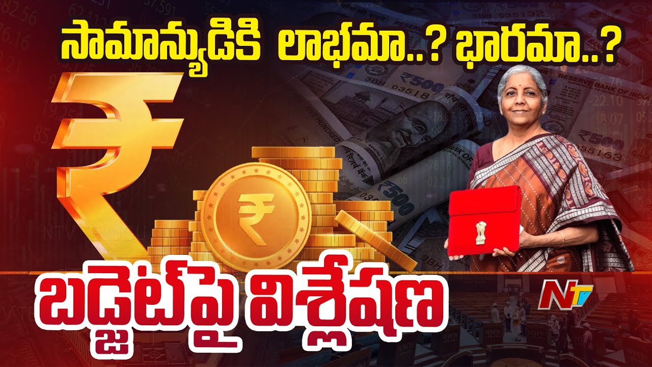 Business Analyst Narasimha Murthy Special Analysis on Union Budget 2024-25 | NTV - YouTube