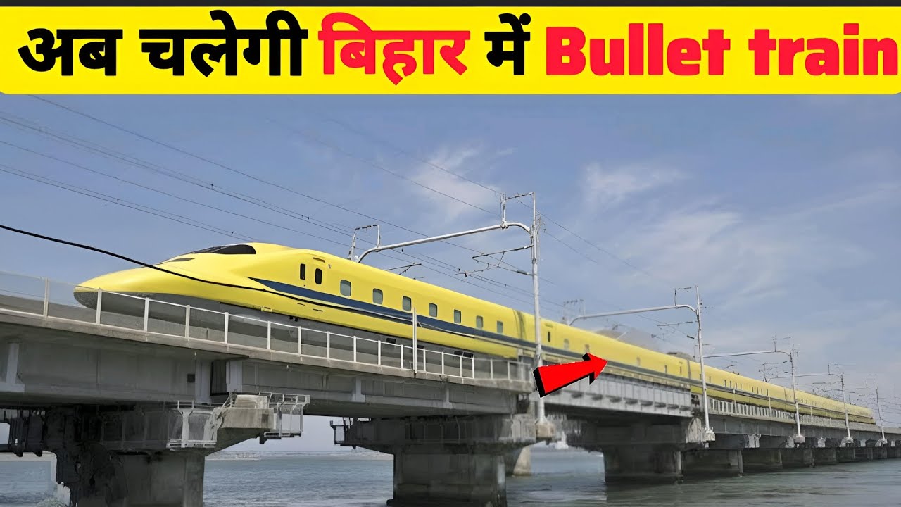 ♦️Bihar Bullet Train Project: Latest Updates & Launch Date Reveale 😱 ...