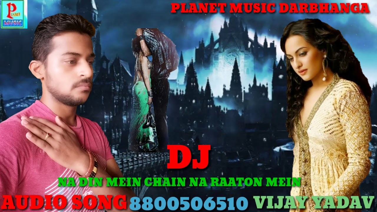 Na din Mein chain Na raaton Mein song DJ phool Babu yadav - YouTube