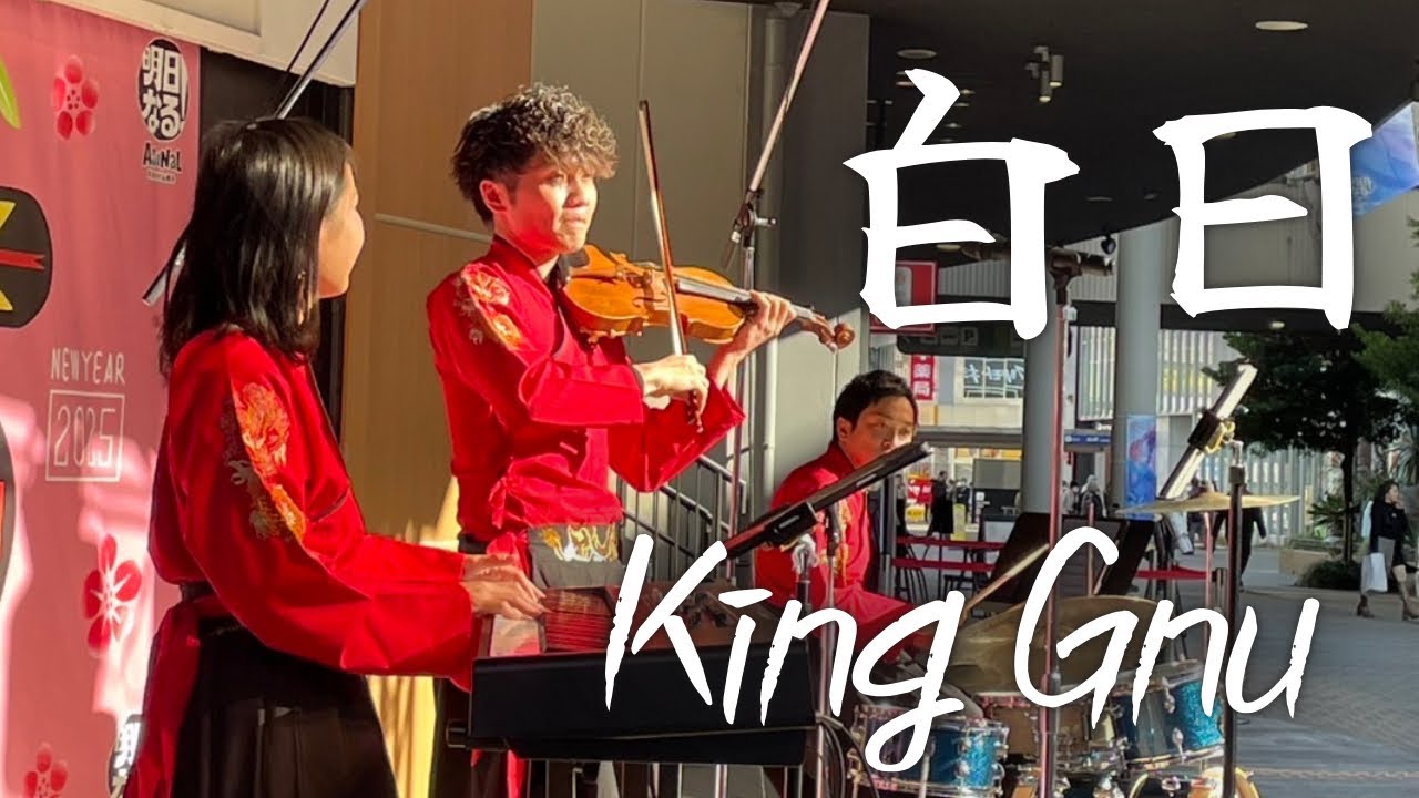 白日 King Gnu - YouTube