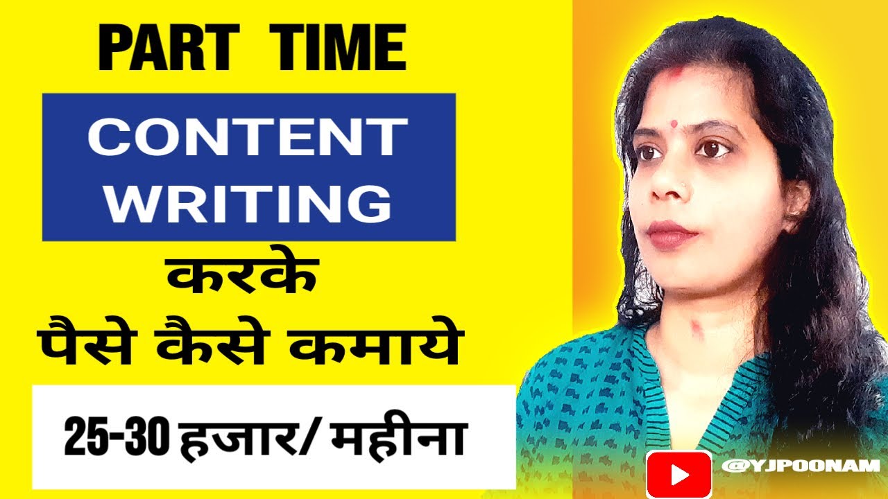 Content Writing Job Earn Money Without Investment Online Money Earn By Poonam Shukla