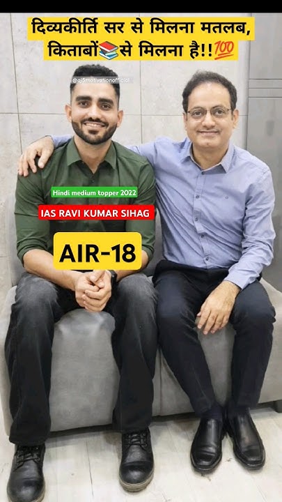IAS Ravi Kumar Sihag With Dr.Vikas Divyakirti Sir 🎯💯#motivation#viral# ...