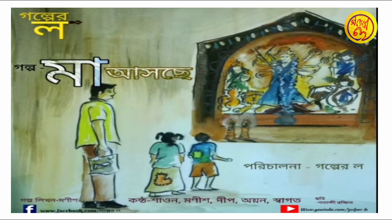 video MA ASCHE - YouTube