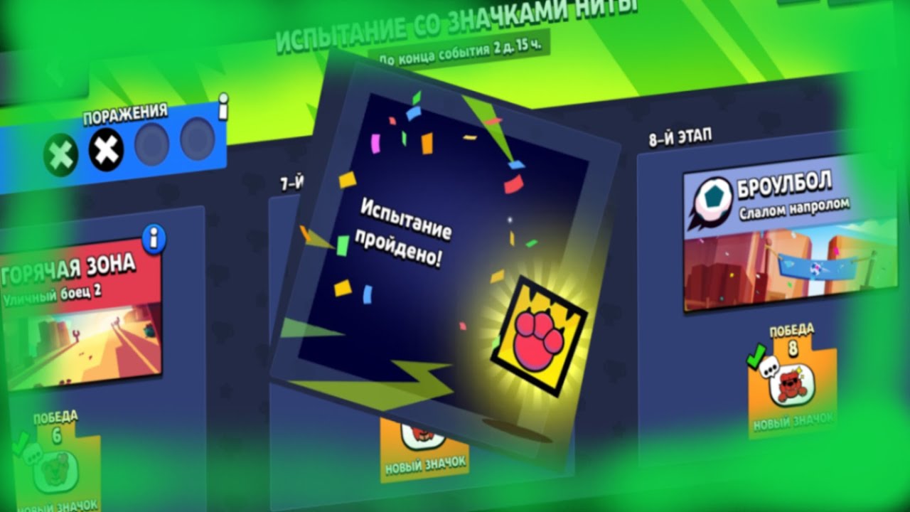 ПРОШЁЛ ИСПЫТАНИЕ НИТЫ!!! - YouTube