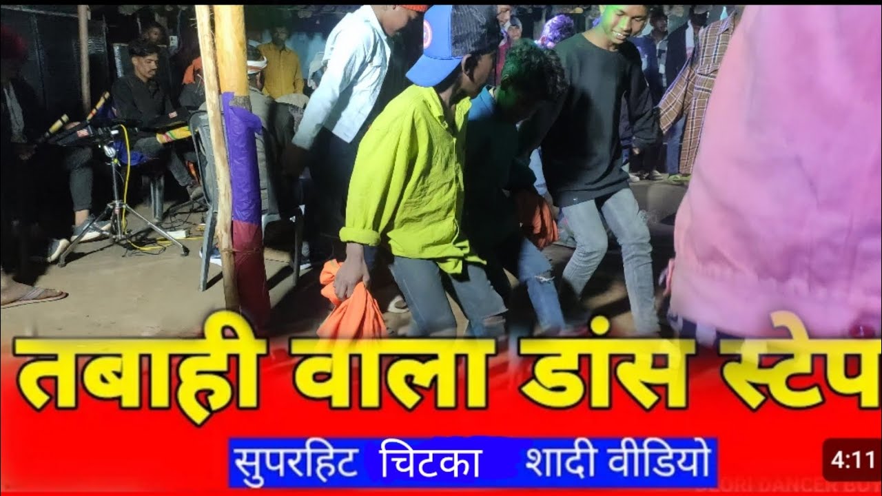 || बच्चे लोग का तबाही शादी डांस वीडियो || New Chain Dance Video 2024 ...