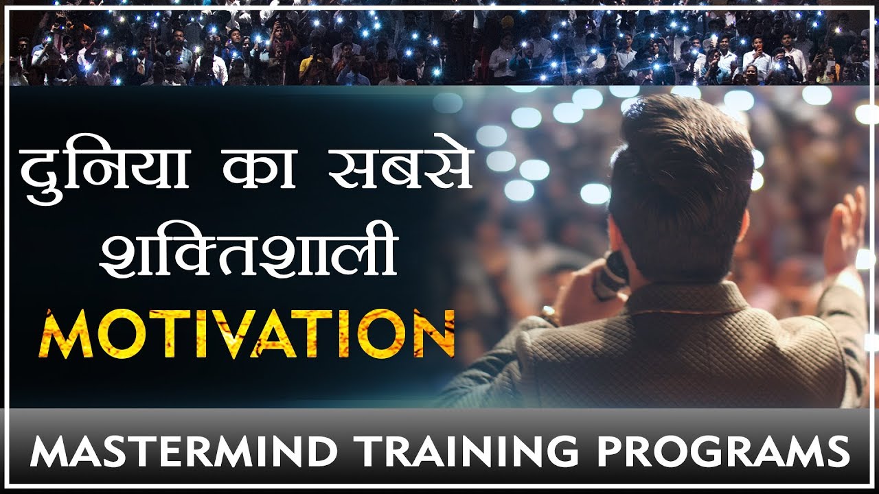 Extreme Motivational Training Programs | No.1 Motivational Speaker ...