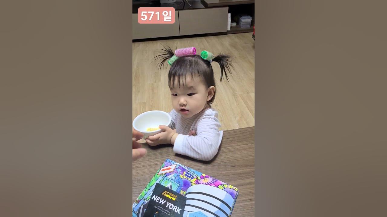 240303 571일 아기 내꺼내꺼~욕심쟁이이~~ 18개월 아니아니 내꼬내꼬 Youtube