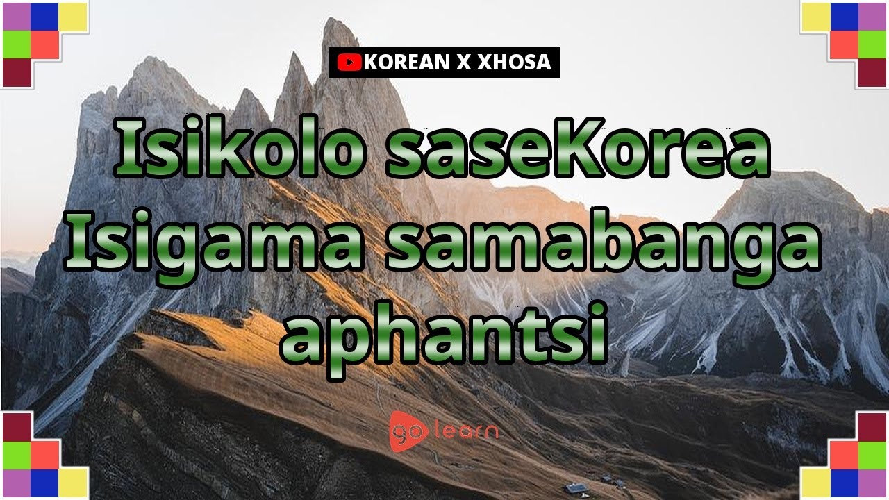 Isikolo saseKorea Isigama samabanga aphantsi | Golearn - YouTube