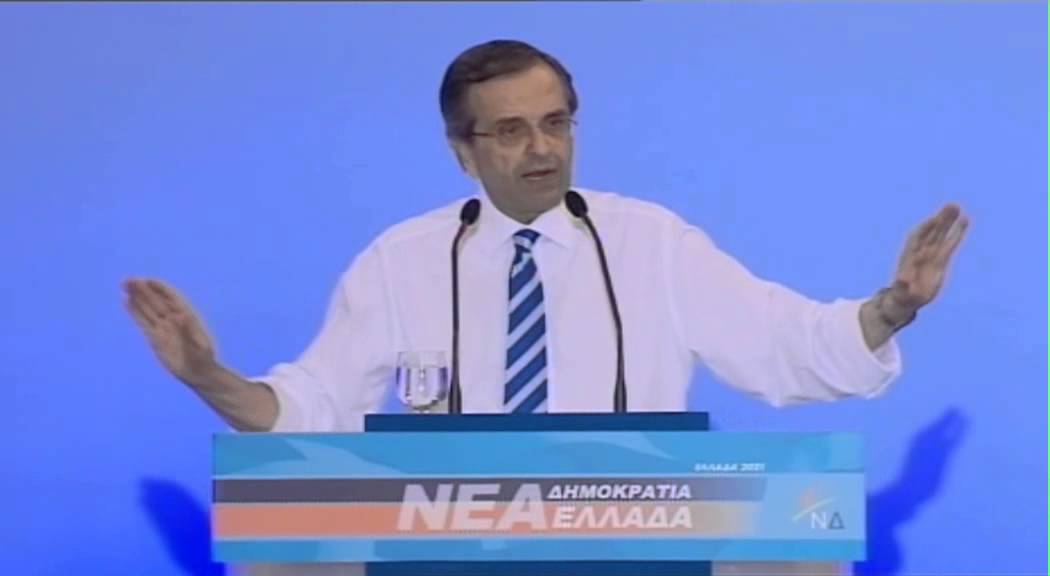 Ομιλία του Προέδρου της ΝΔ κ. Αντώνη Σαμαρά στο 9ο Τακτικό Εθνικό ...