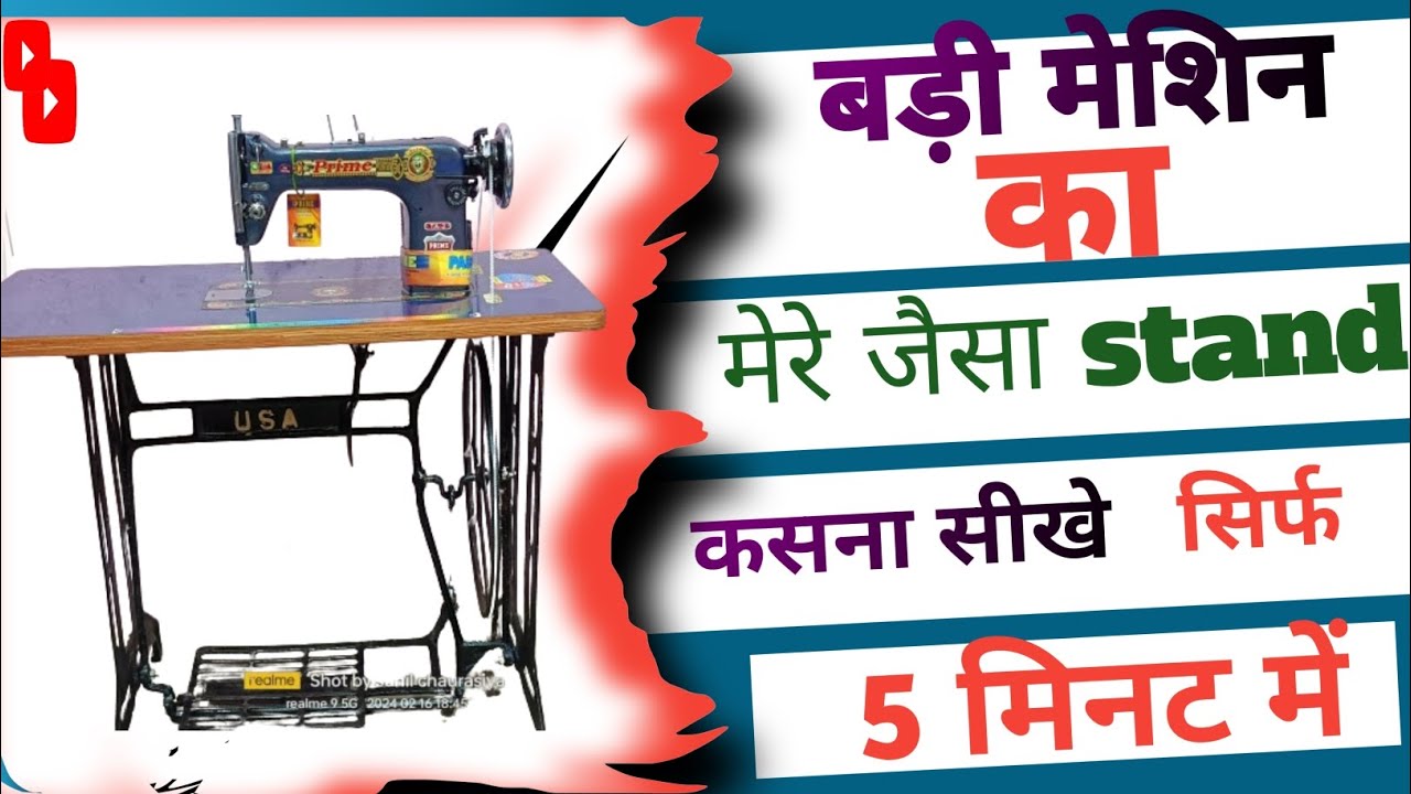 Silai Machine New Stand Setting krana Aasani se Sikhe# stand setting # ...