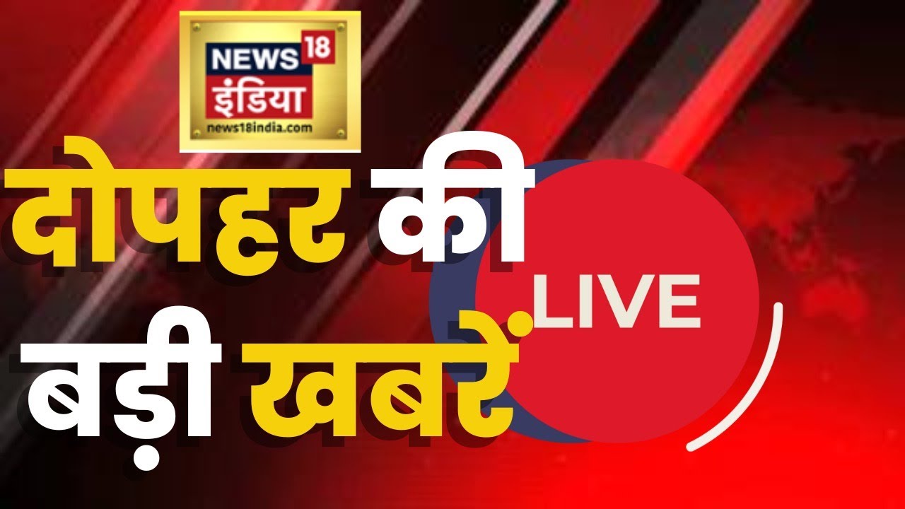 Hindi News LIVE | UP Assembly Monsoon Session | Putin Vs Zelenskyy ...