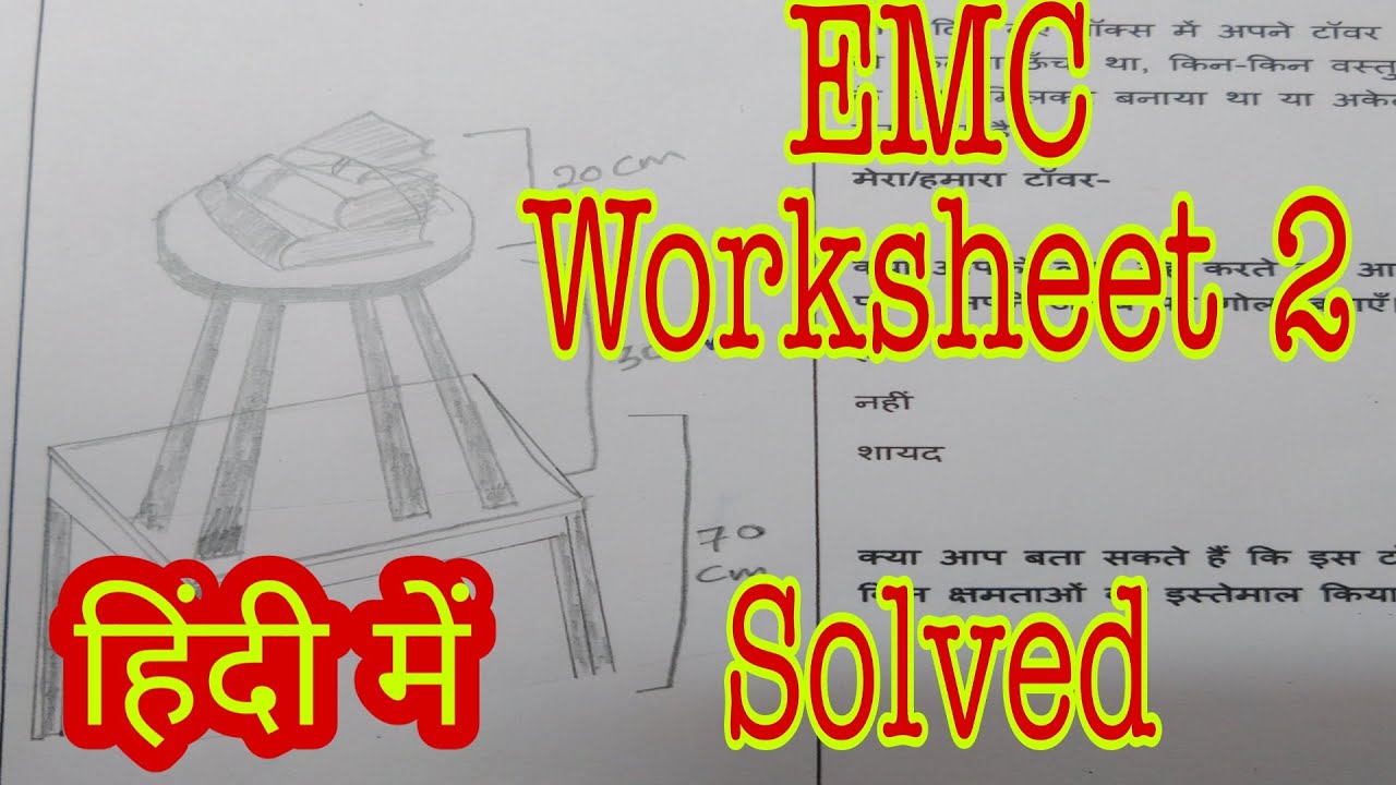 EMC Worksheet 2 Class 9th & 10th - YouTube