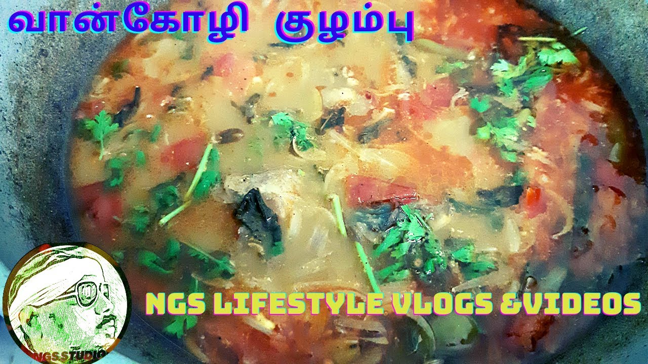 #Cooking | Vaan Kozhi Kuzhambu Recipe in Tamil | NGS Lifestyle Vlogs ...