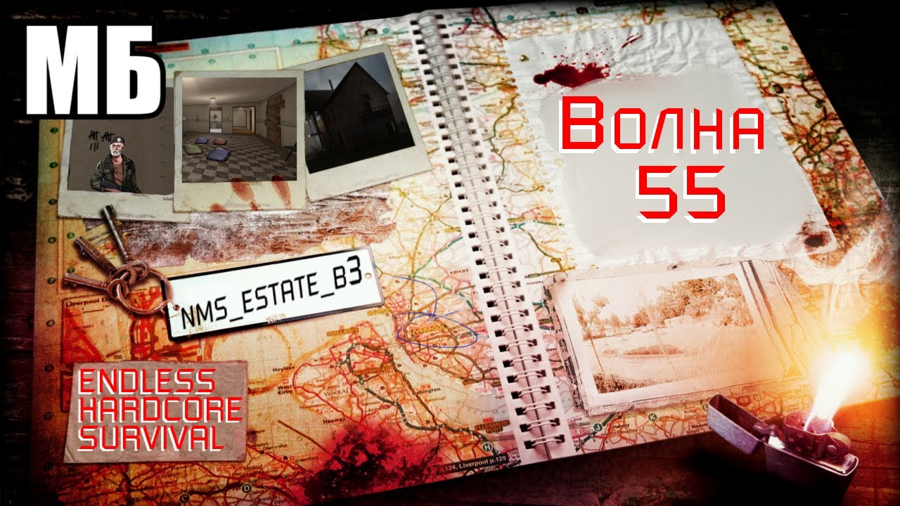 No More Room in Hell - ENDLESS.HARDCORE.2 #91 | nms_estate_b3 Волна 55 - YouTube