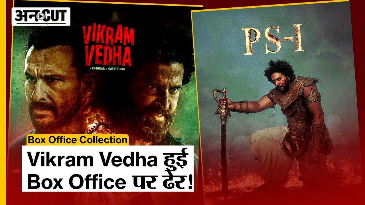 Box Office Collection | Vikram Vedha | PS 1 | Vikram Vedha vs PS 1 ...