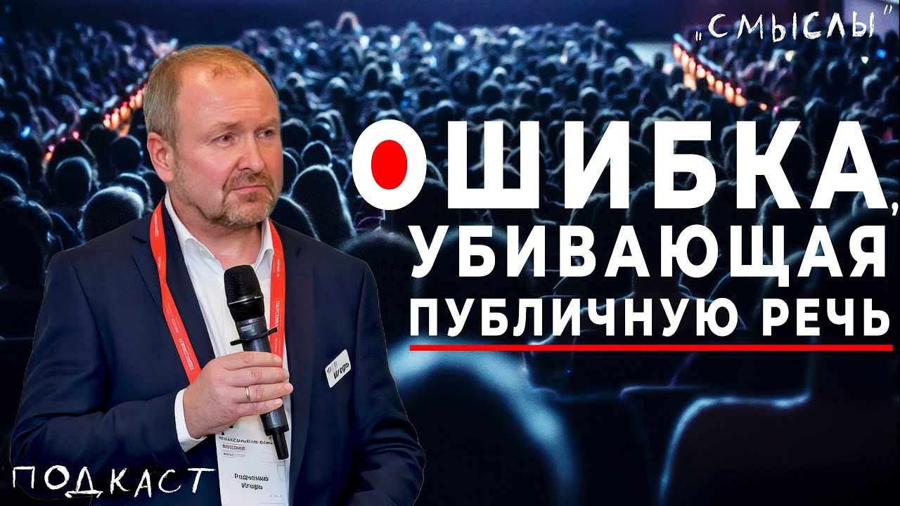 IGRO.Подкаст «СМЫСЛЫ» #9 | Долгое и бессмысленное... | Игорь Родченко ...