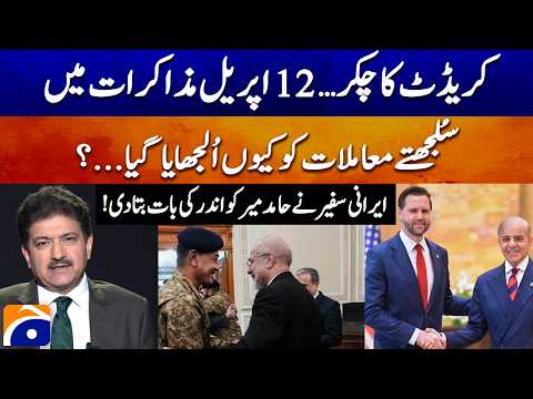 Hamid Mir analysis | Conflict resolved in First round of Negotiation! - What happened then?