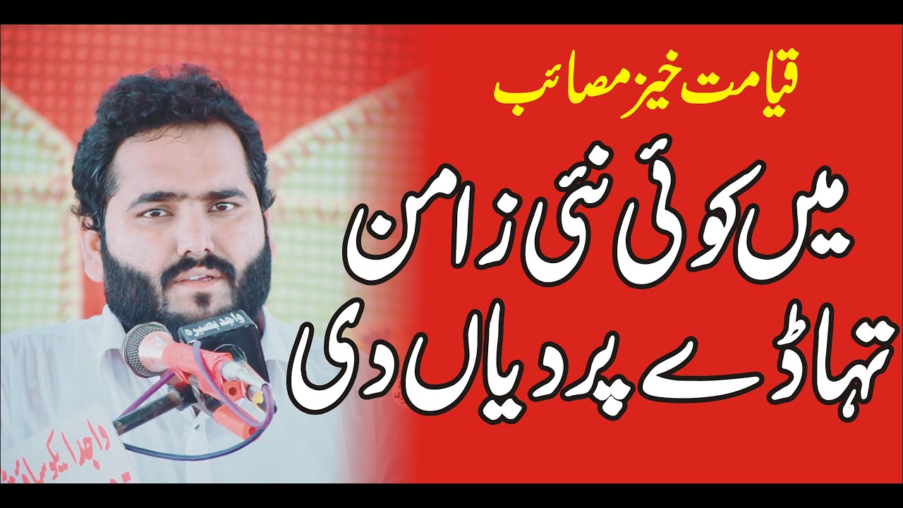 Shahadat Ghazi Abbas ||Zakir Syed Azhar Abbas Shah Head Kaloo 6 Muharam ...