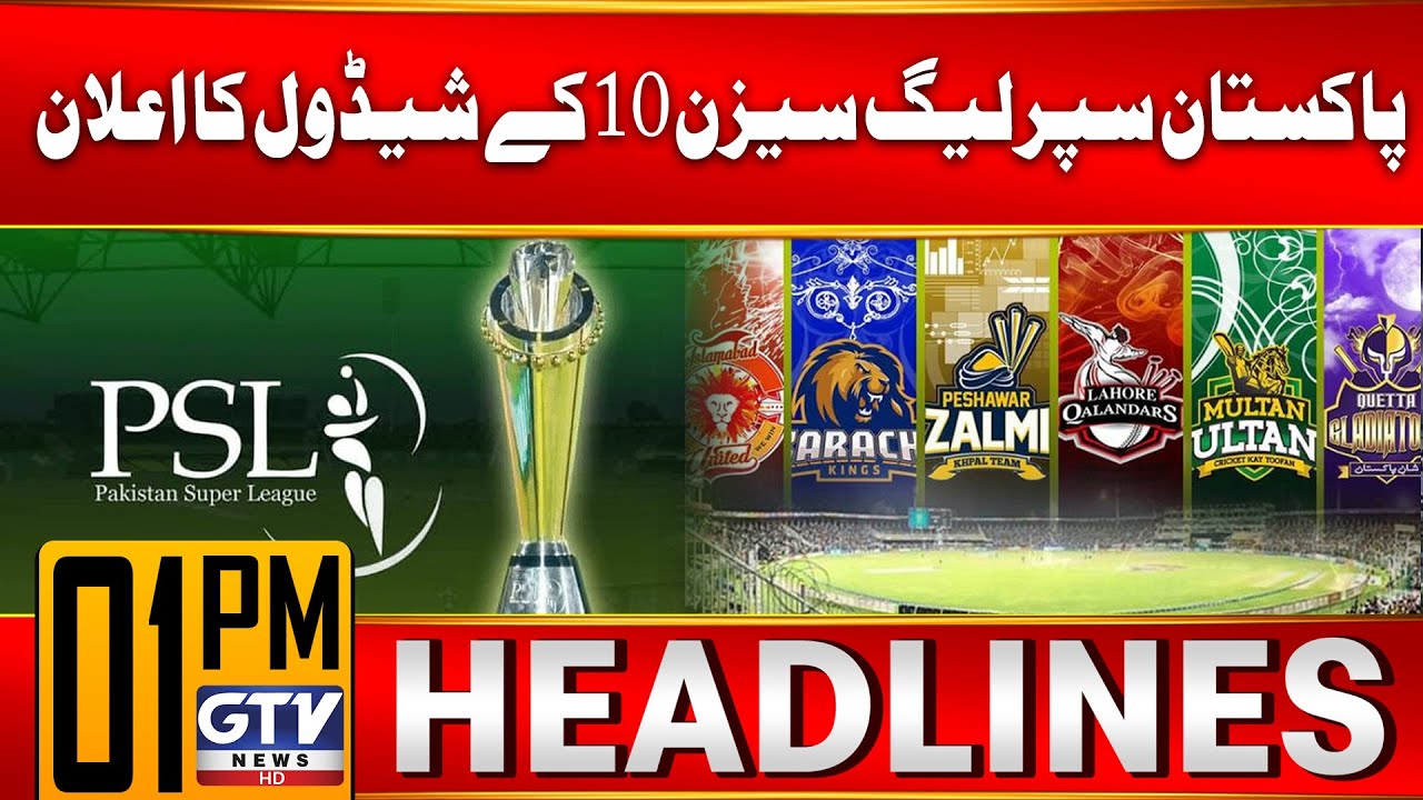 PSL Season 10 Schedule Announced | 1 PM News Headlines | GTV News - YouTube