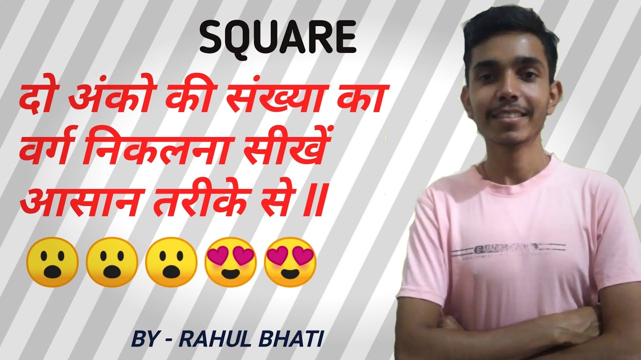 Sub Base method of square ll Square trick Simplification - YouTube