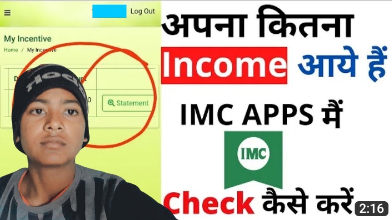 imc aap(se apna paisa kaise check #imc mukesh Kumar #viralvideo ...