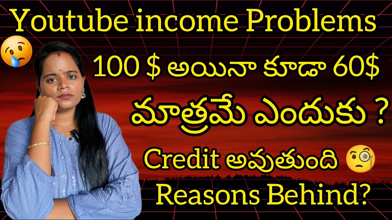 Youtube Income Problems||Youtube Income 100$ కాస్త 60$గా ఎందుకు ...