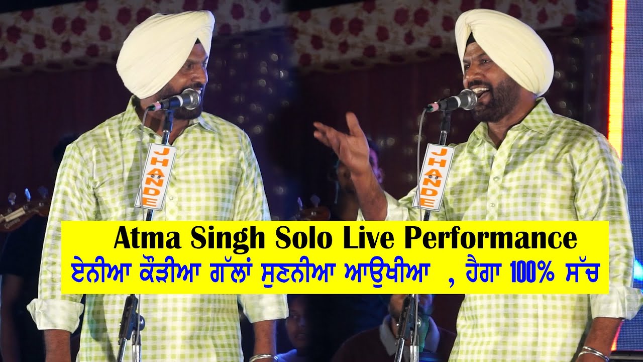 ATMA SINGH SOLO LIVE PERFORMANCE || ATMA SINGH BUDHEWALIYAN LIVE SHOW ...