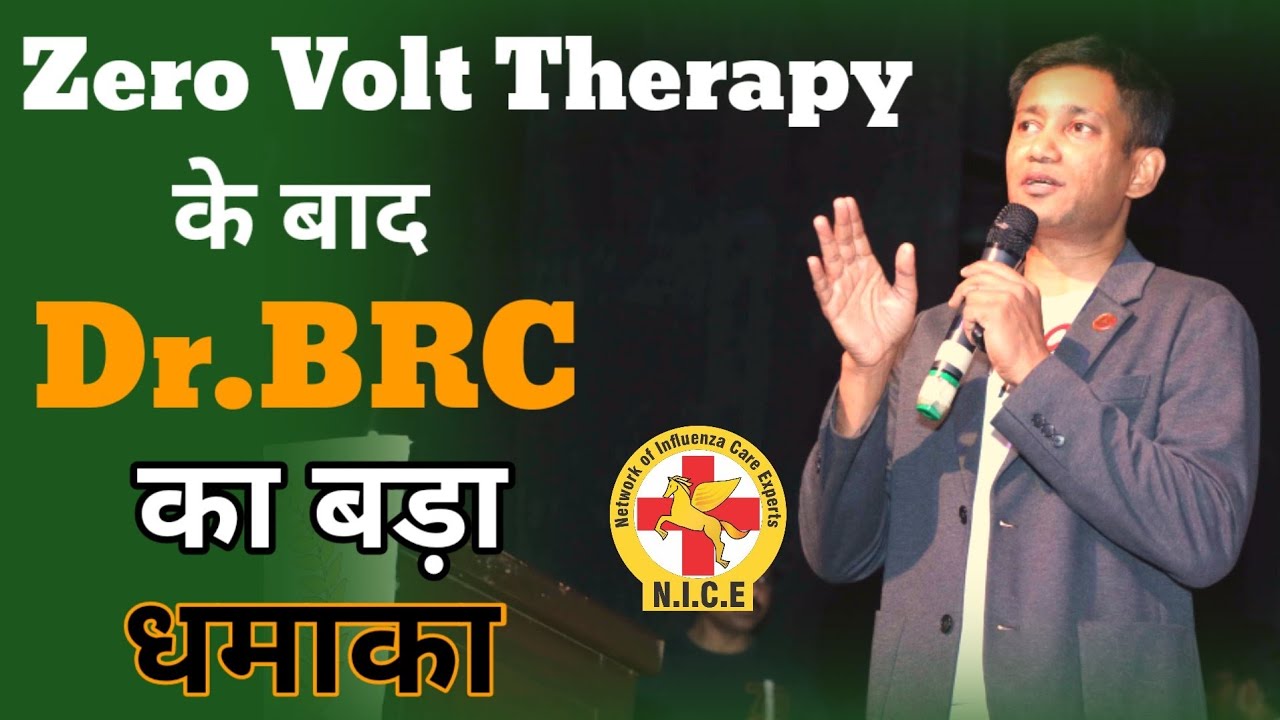 Zero Volt Therapy के बाद Dr.BRC का बड़ा धमाका 🔥🔥 - YouTube