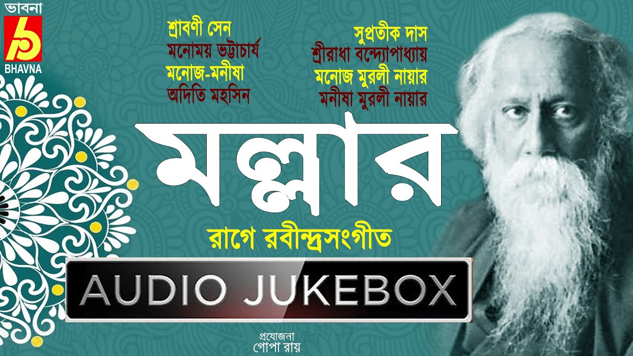 Malhar Raage Rabindra Sangeet|Tagore Songs Based On Mollar Raag|Rag ...