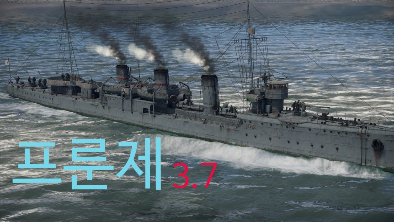 소련의 구축함 프룬제 Frunze - YouTube