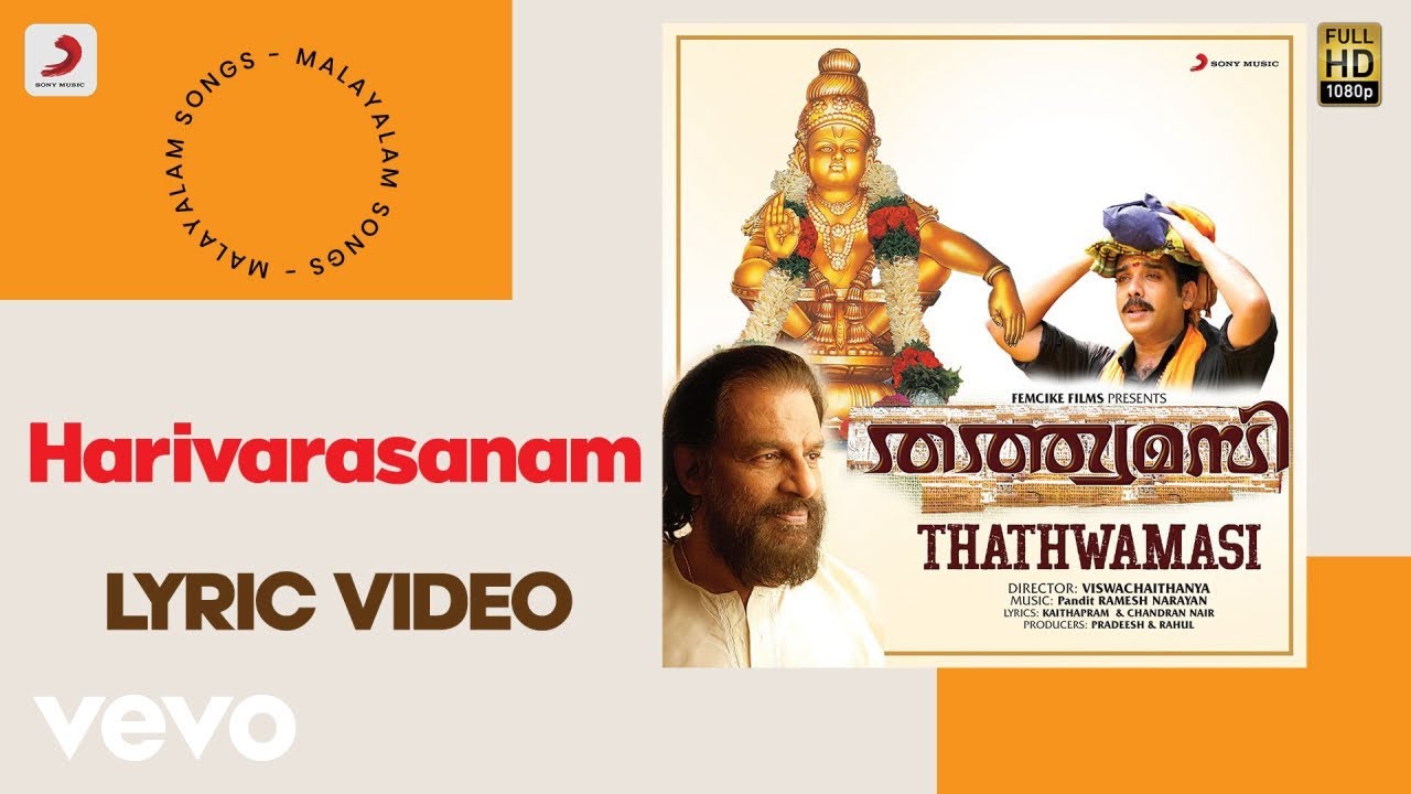 Thathwamasi - Harivarasanam Lyric | Pandit Ramesh Narayan | Vineeth ...