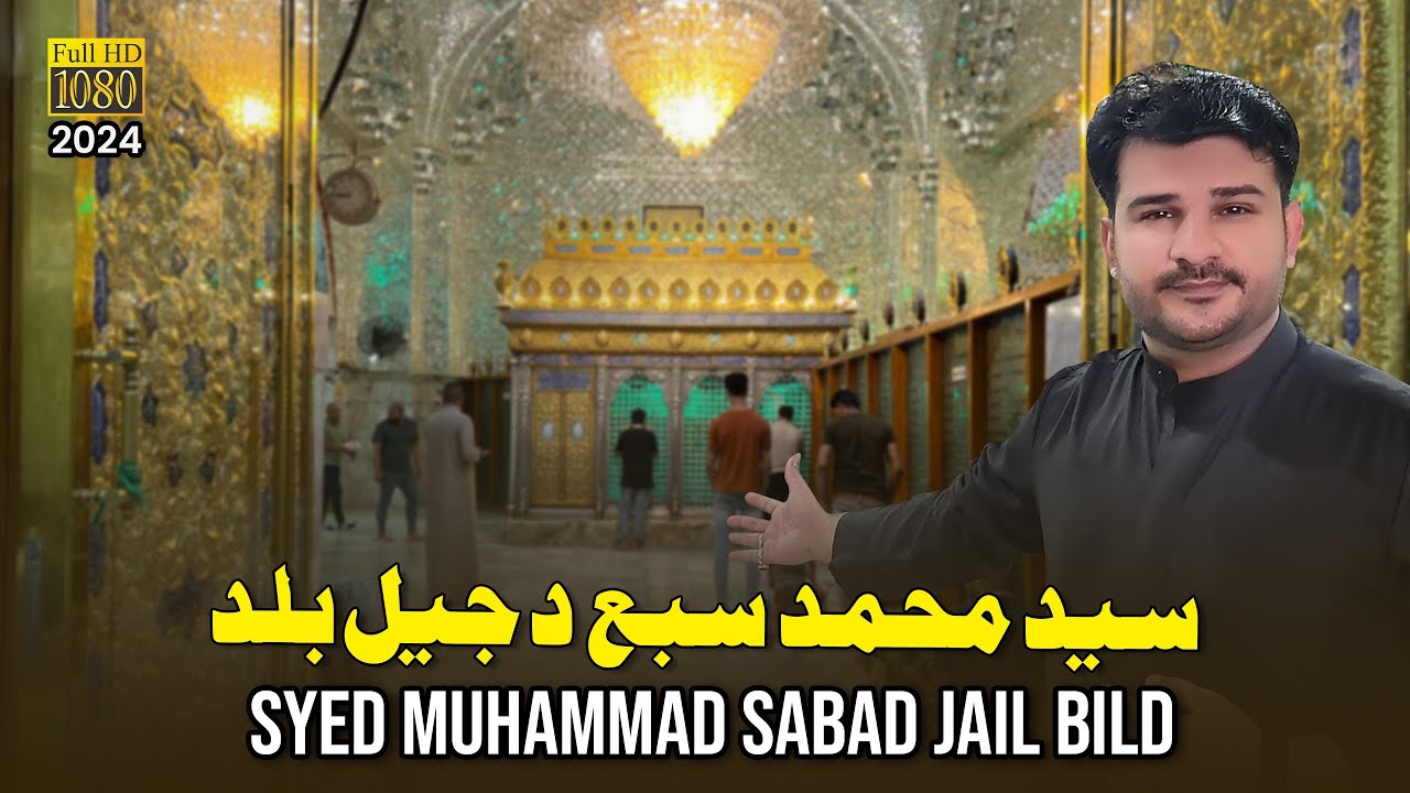 🔴Sayed Muhammad Balad Ki Live Ziyarat Karain - Jahan Be Olad Ko Olad Milti Hai - Balad City Iraq ...