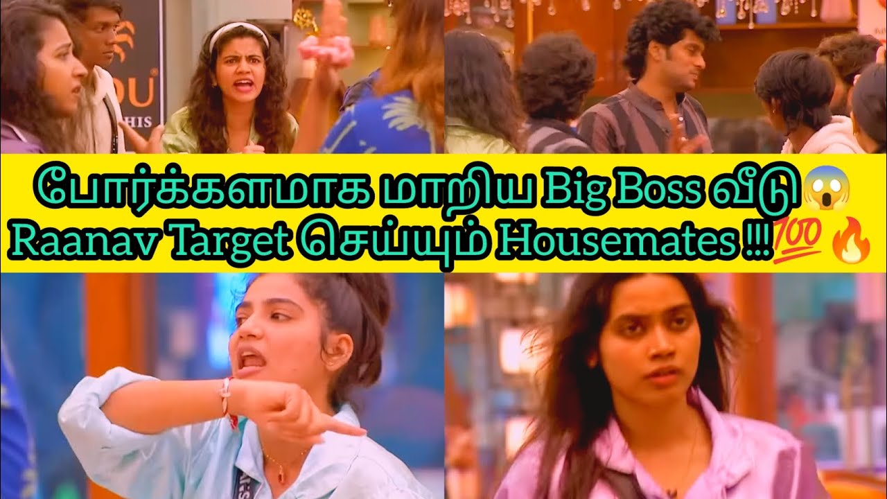 BB Promo-4/போர்க்களமாக மாறிய Big Boss House/ விபரீத முடிவெடுத்த Raanav ...