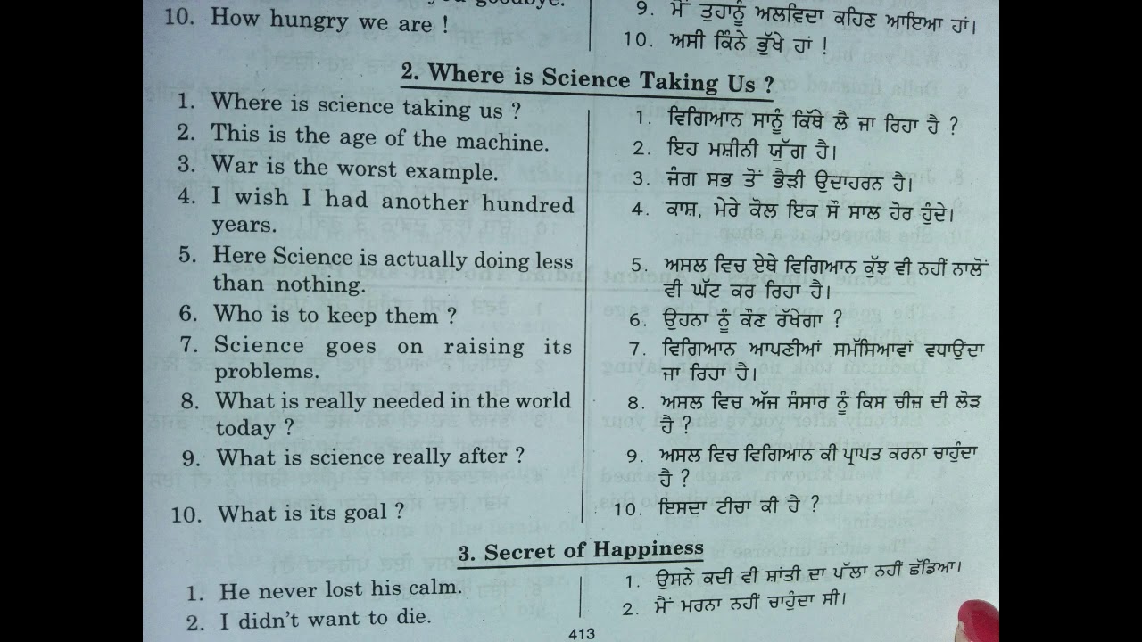 Retranslation- Chapter-2 Where is Science Taking Us (10 Class) - YouTube