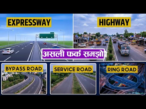 Expressway, Highway, Bypass, Ring Road क्या है? Full Comparison