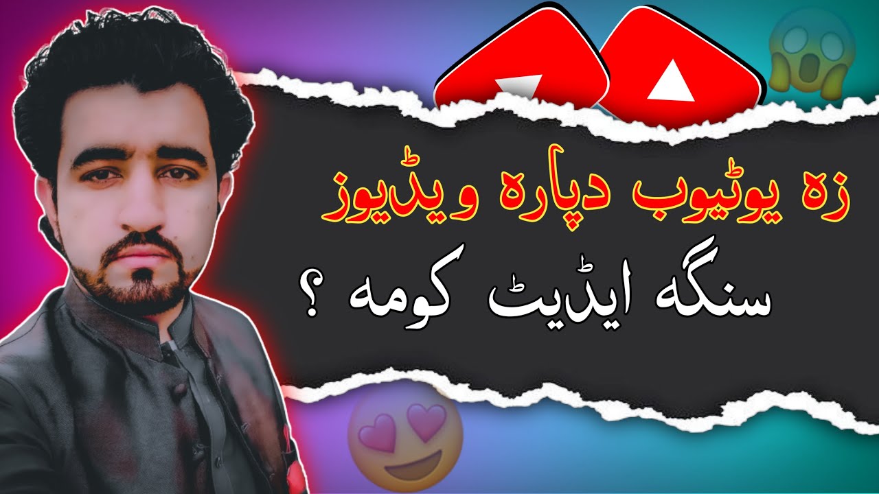 Za YouTube Da Para Videos Sanga Edit Koma, زه يوټيوب دپاره ويډيو سنګه ...