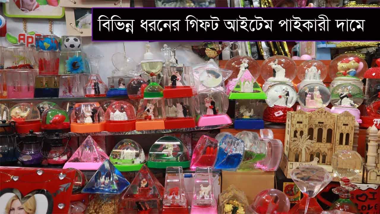 বিভিন্ন ধরনের ( গিফট ) শোবিজ পাইকারী দামে ।Whole sell gift price in bd ...
