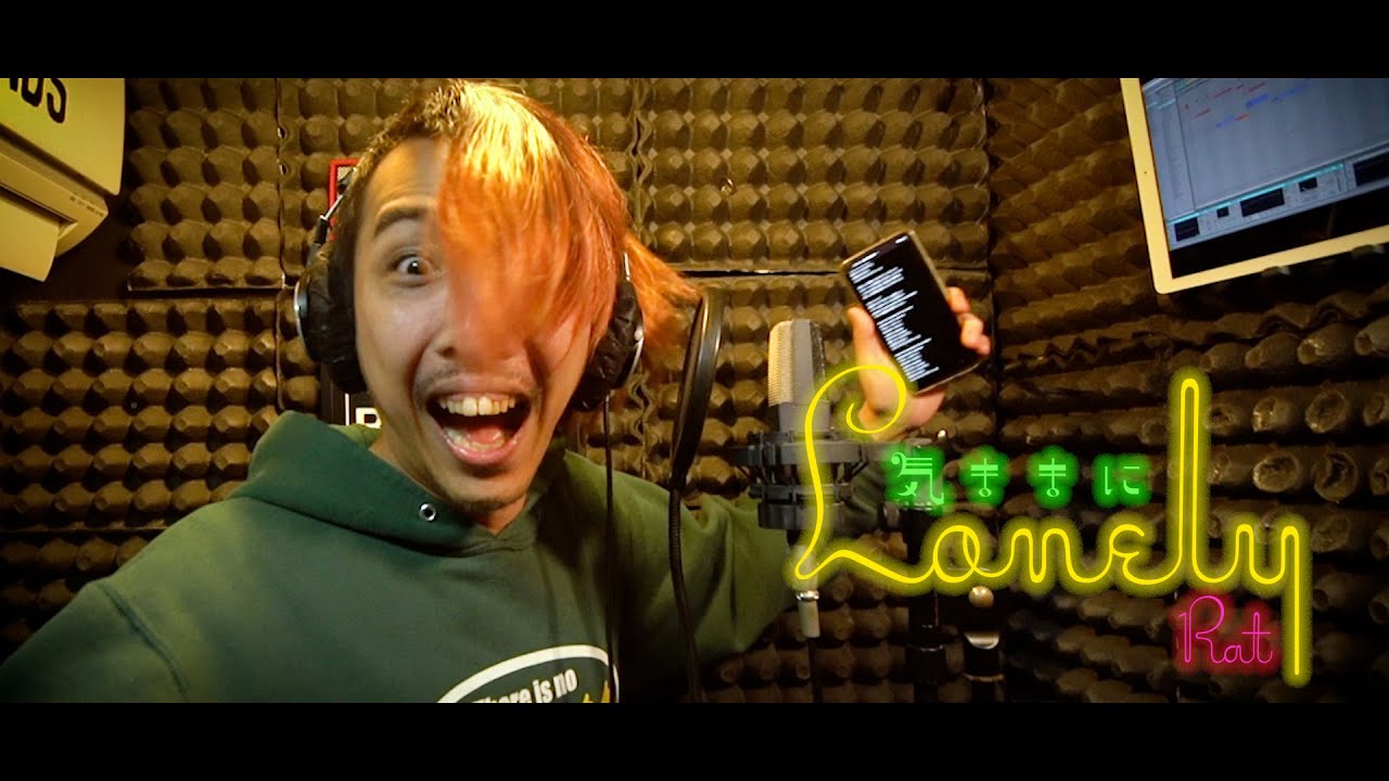 【Rec MV】気ままにLonely/RAT - YouTube