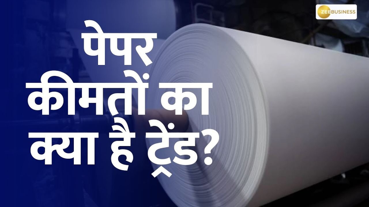 Analyzing the 10-Day Surge in Paper Prices: What's the Impact? - YouTube