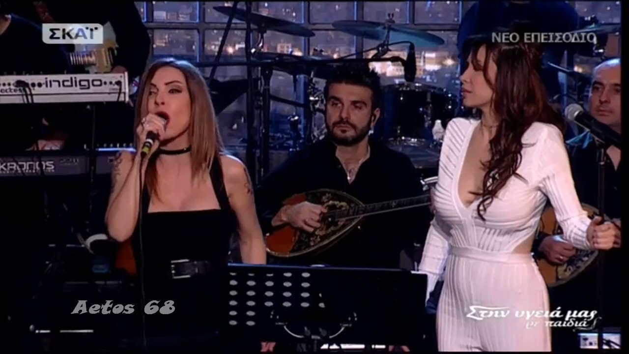 Ευρυδίκη & Πάολα - Όμορφη πόλη (Θα γίνεις δικιά μου) (Στην υγειά μας ...