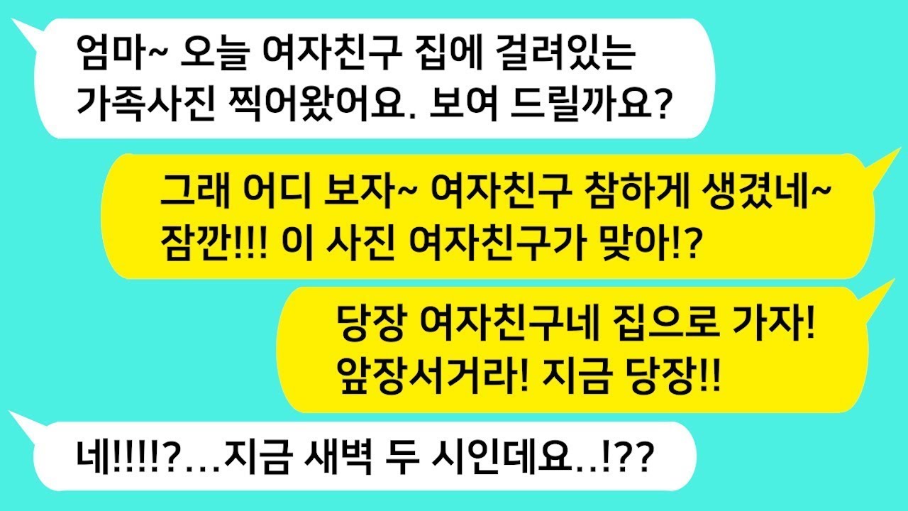 감동사연톡 경계성 지능장애로 어리숙한 시어머니가 돈을 뜯기자 친정엄마가 나서자 한 방에 해결하는데~ 몇 년후 시모가 내민 작은 보따리 라디오드라마사연라디오카톡썰 Youtube