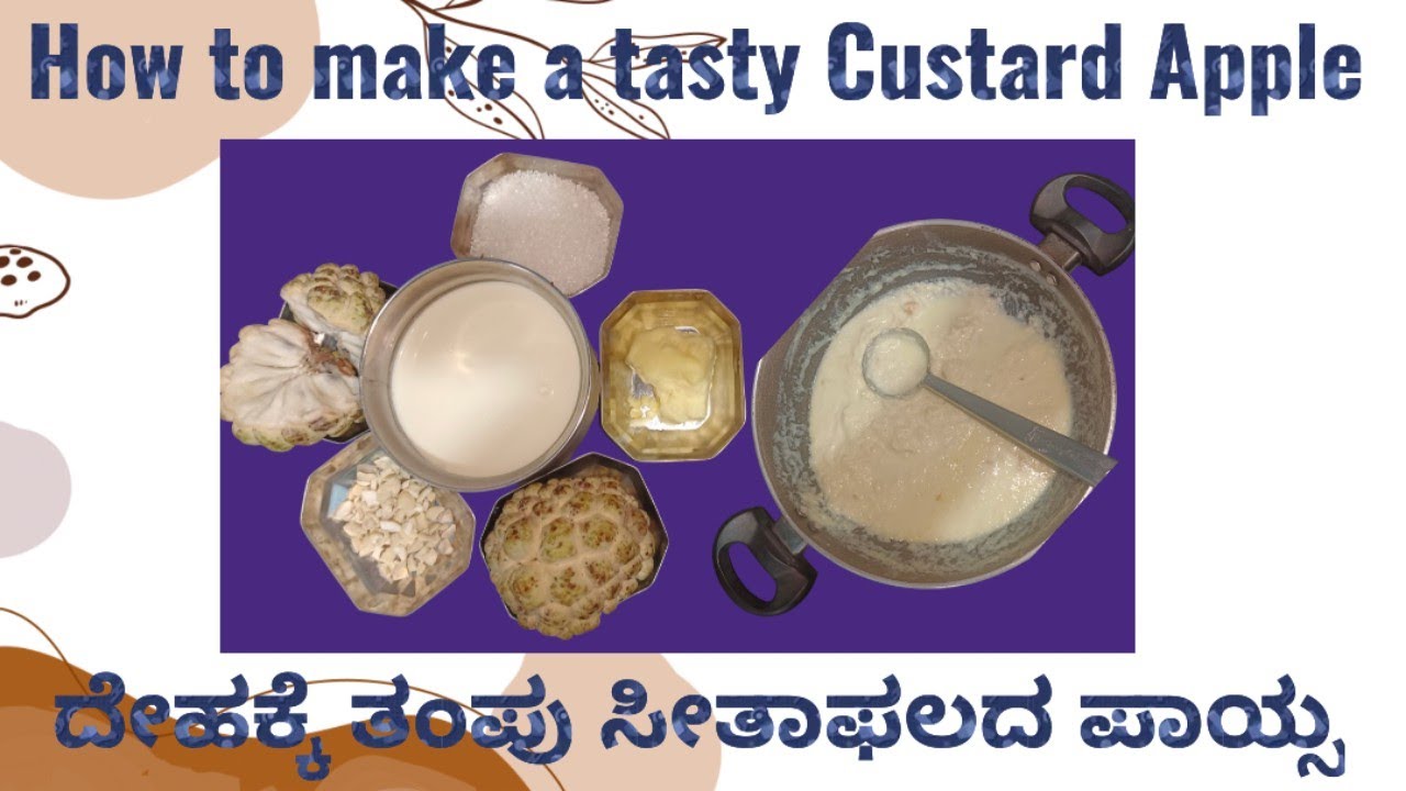How to make a tasty Custard Apple in Kannada||ದೇಹಕ್ಕೆ ತಂಪು ಸೀತಾಫಲದ ...