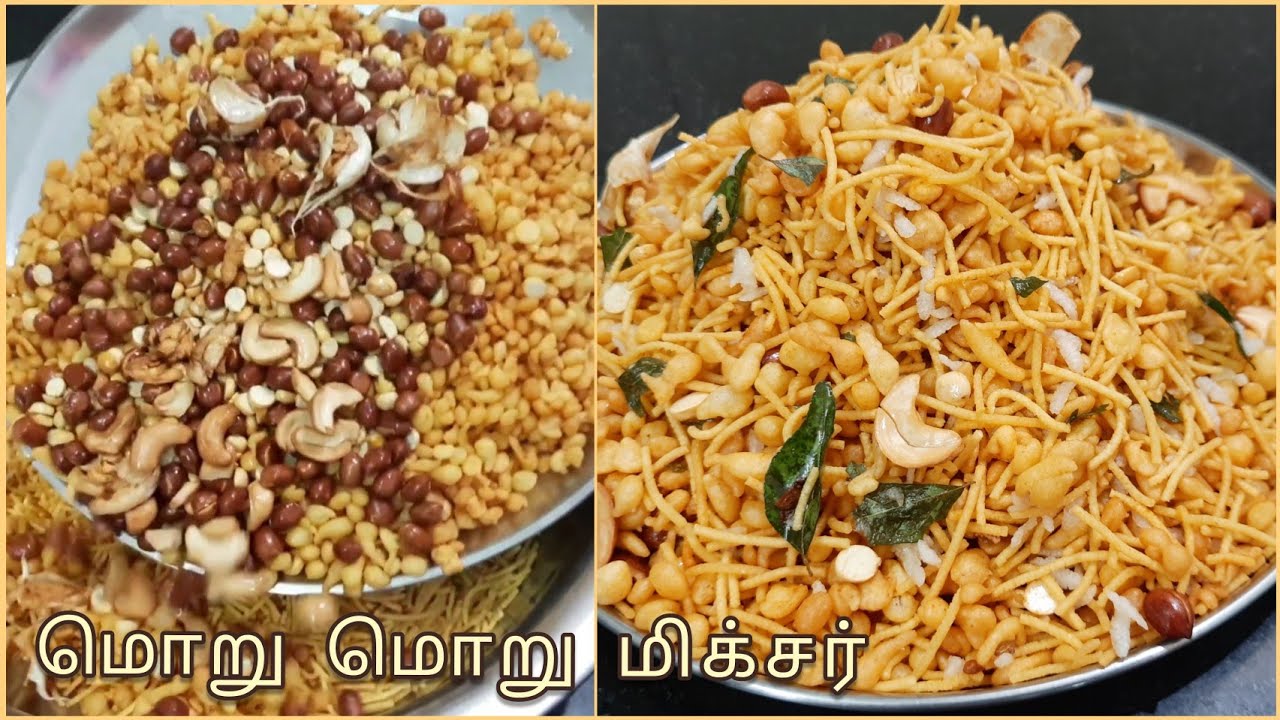 மொறு மொறு மிக்சர் செய்முறை/Mixture Recipe in Tamil/ Mixture in Tamil ...