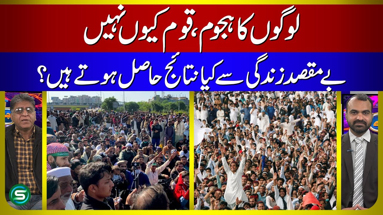 Why a Crowd, Not a Nation? Consequences of a Purposeless Life - YouTube