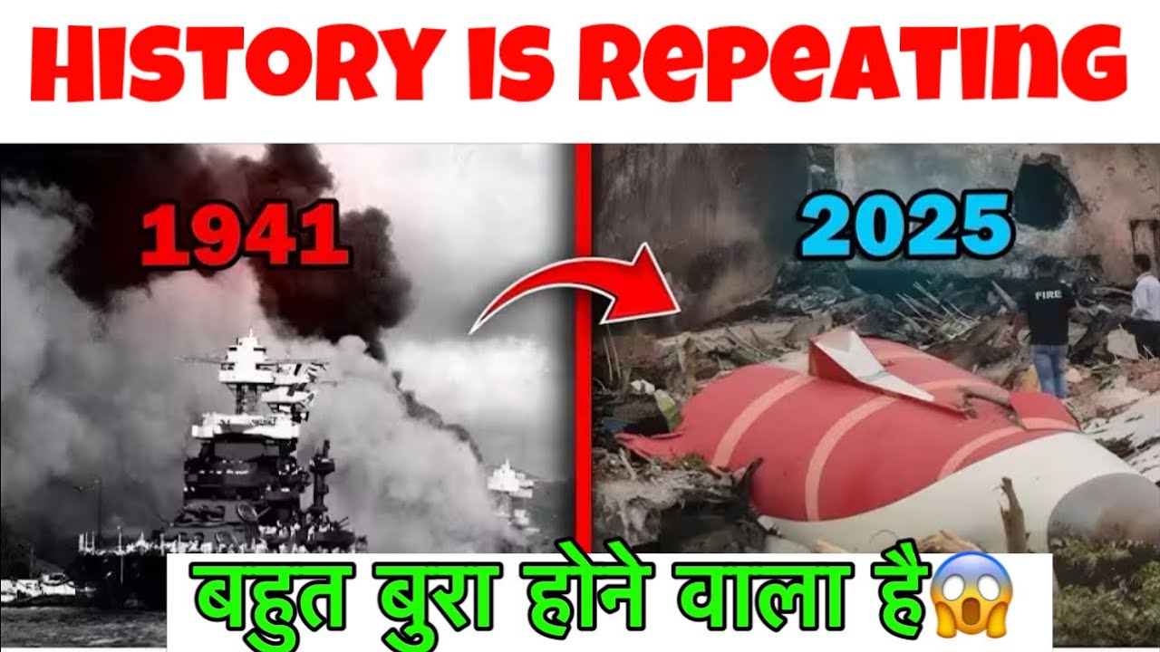 आखिर क्या हुआ था 1941 में😱| 1941 history is repeating | 1941 and 2025 calendar history in hindi ...